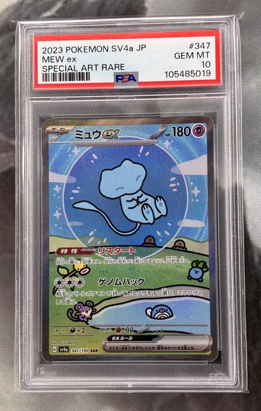 PSA 10 Mew ex 347/190 “Bubble Mew” – Shiny Treasure ex Japanese SAR ...
