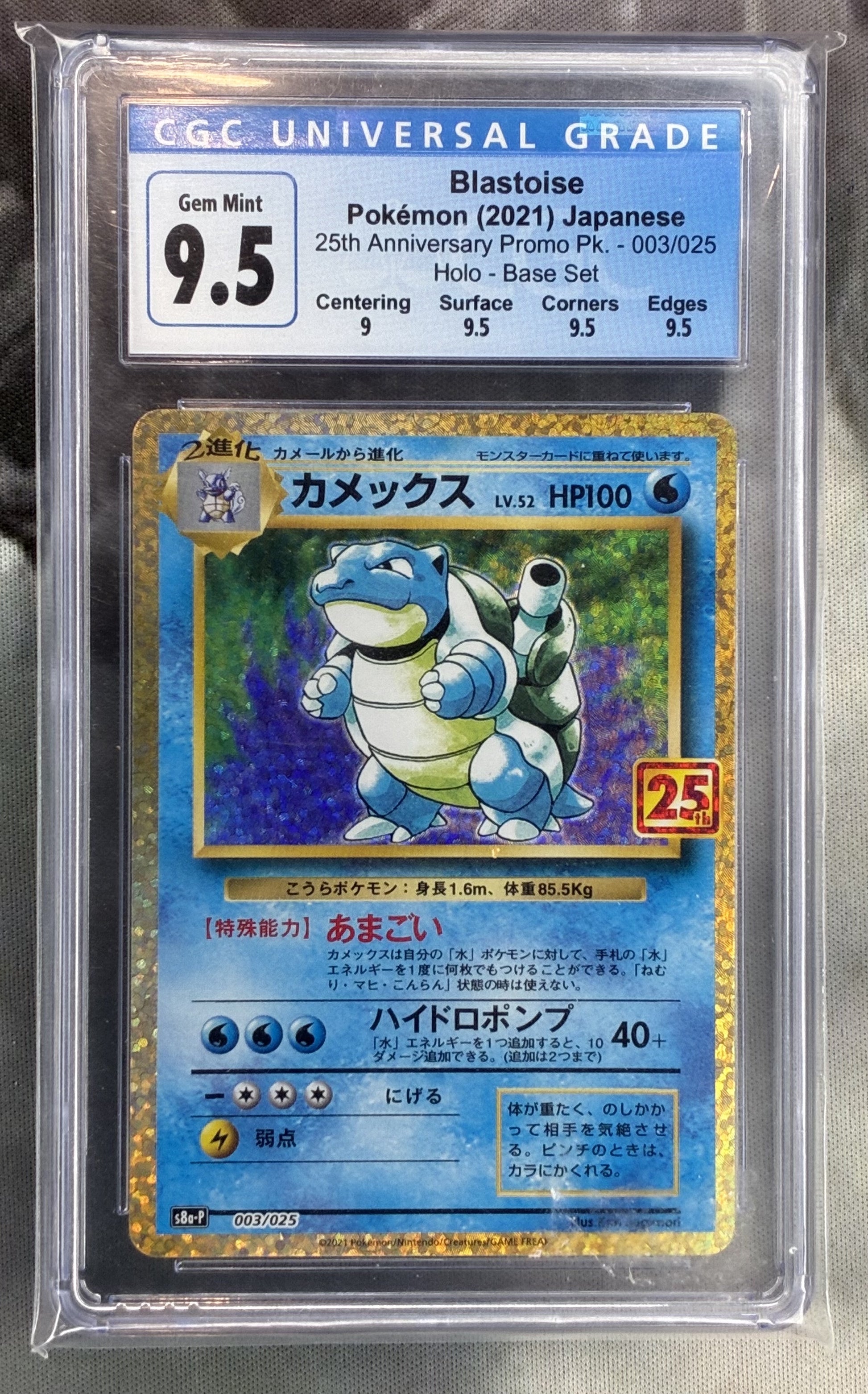 CGC 9.5 Blastoise – 003/025 – 2021 Pokémon 25th Anniversary Promo (Jap ...