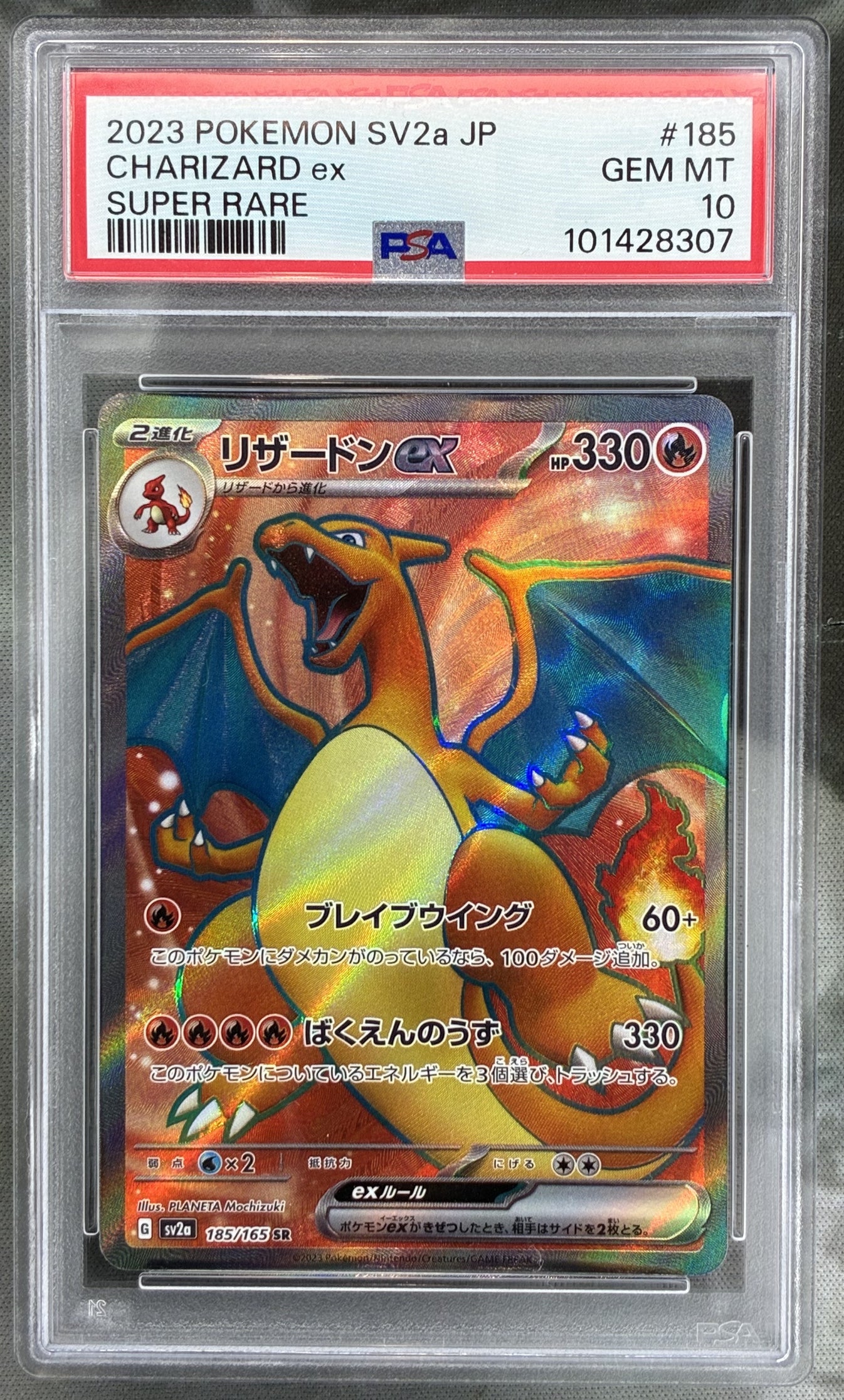 Charizard EX 185/165 Japanese SV151 Super Rare Pokémon Card PSA 10 ...