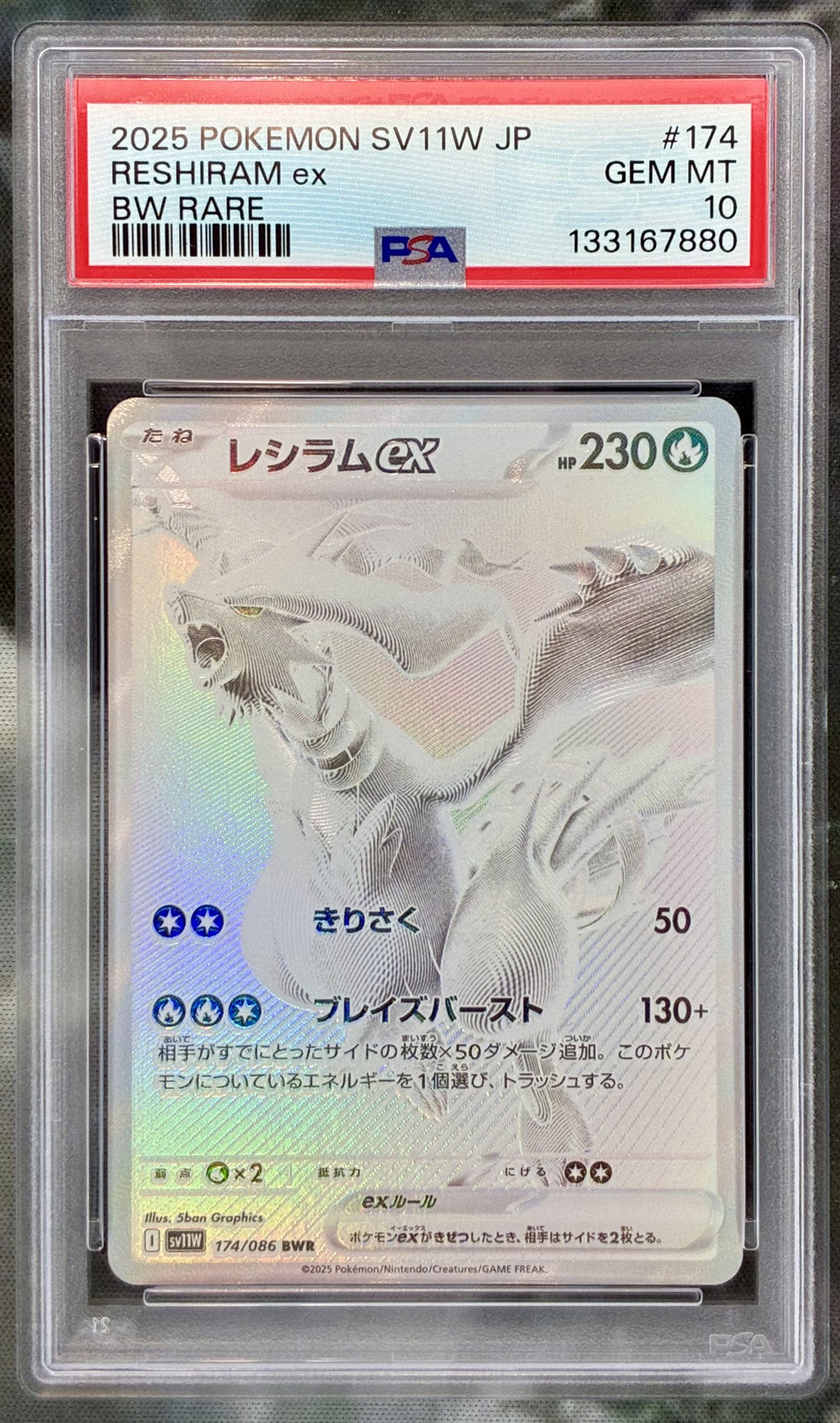 Reshiram EX – 174/086 – SV11W White Flare (Japanese) Pokémon Card – PS ...